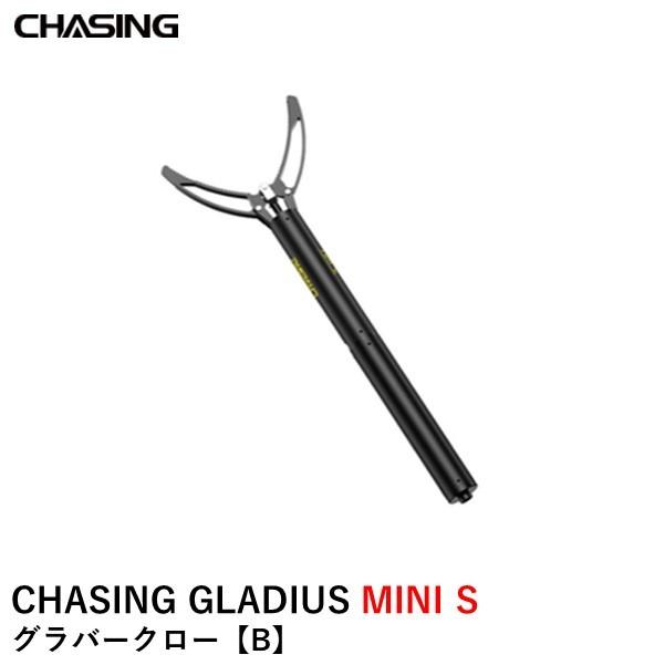 CHASING GLADIUS MINI S グラバークロー【B】 ロボットアーム : AIRSTAGE - 通販 - Yahoo!ショッピング