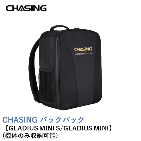 CHASING バックパック【GLADIUS MINI S/GLADIUS MINI】(機体のみ収納可能) : AIRSTAGE - 通販 ...