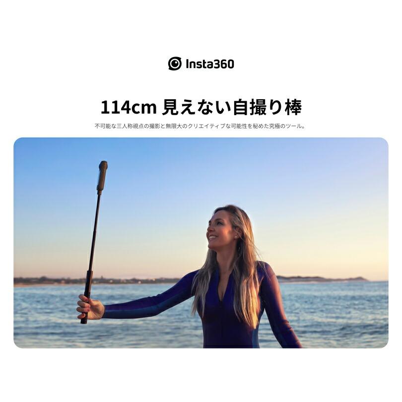 Insta360 114cm 見えない自撮り棒【X4】【Ace Pro】【Ace】【GO 3】【X3】【ONE X2】【GO 2】【RS】国内正規品 : AIRSTAGE - 通販 ...