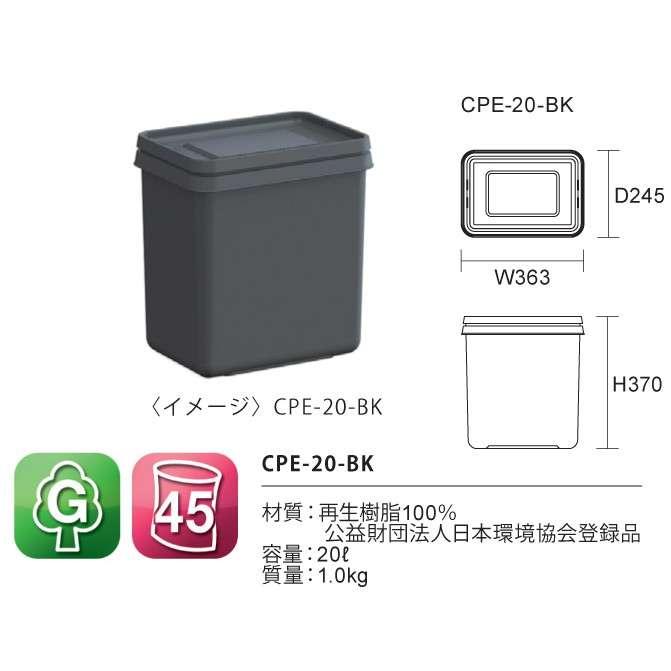 ぶんぶく クリーンペールエコ 20L ブラック CPE-20-BK 容量約20L 幅363×奥行245×高さ370mm 分別ゴミ箱 : あいるヤフー店 - 通販 - Yahoo!ショッピング