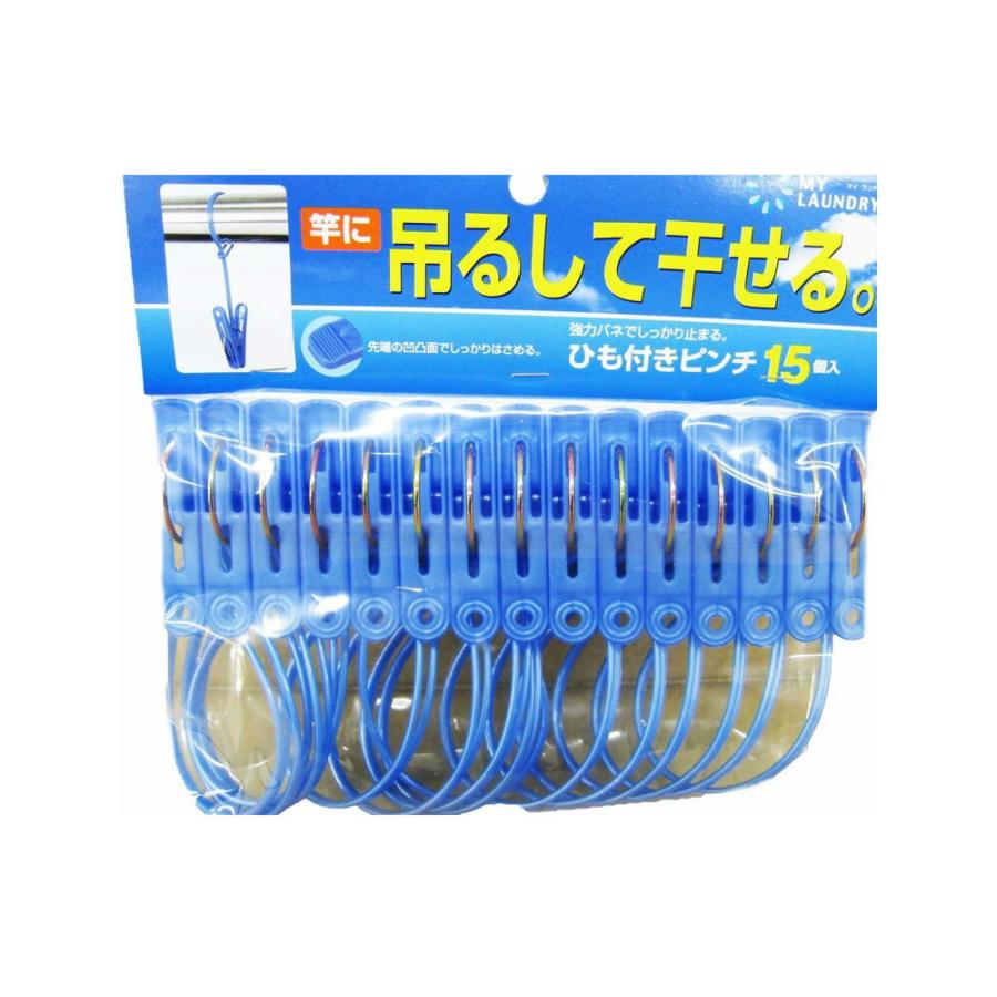 オーエ 【まとめ買い10セット】ML2ひも付ピンチ15P B(ブルー) 4901065877452 tw : あいるヤフー店 - 通販 - Yahoo!ショッピング