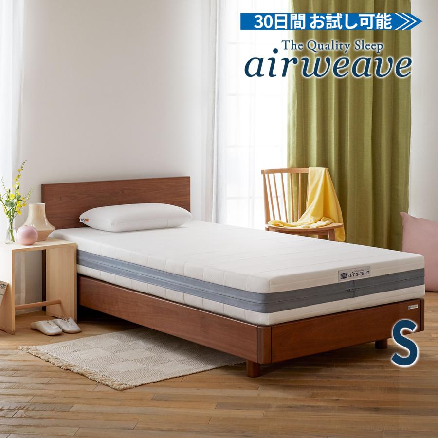 エアウィーヴ（airweave） 【リサイクルキャンペーン対象商品】エアウィーヴ ベッドマットレス S02 マットレス シングル ノン ...