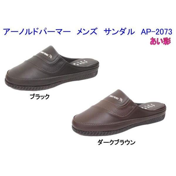 Arnold Palmer メンズ ヘップ サンダル アーノルド パーマー 紳士 ARNOLD PALMER AP-2073 Y : あい彩 ...