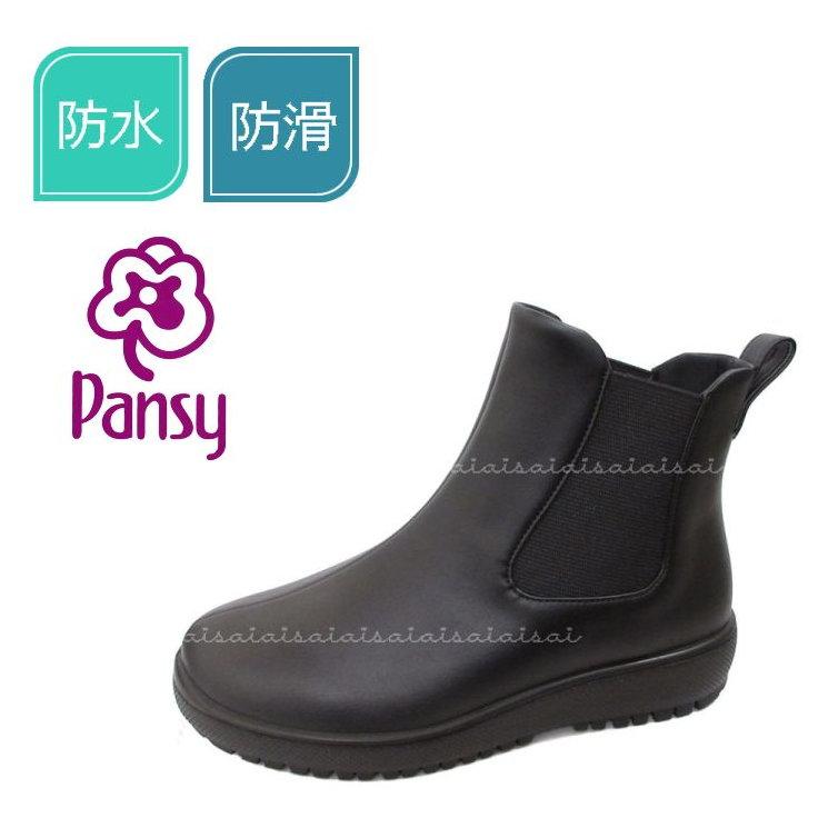 PANSY ショートブーツ レディース 防水 サイドゴア パンジー レインステップ 3E 4810 ブラック RS : あい彩 - 通販 - Yahoo!ショッピング