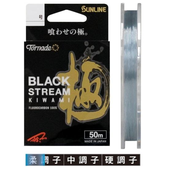 トルネード ブラックストリーム極／0.6号／50m巻／ブラッキーカラー／フロロカーボンライン／DPP加工／サンライン／日本製／正規品 : 釣糸専門店 愛彩華 アイサイカ AISAIKA ...