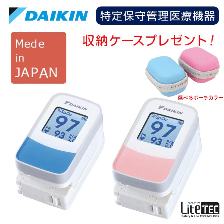 【収納ケースプレゼント】DAIKIN ダイキン パルスオキシメーター DP-Pro 血中酸素濃度計 医療機器認証 医療用 パルスオキシメータ 血中酸素飽和度 測定器 :DP-Pro:吸入器コム ...