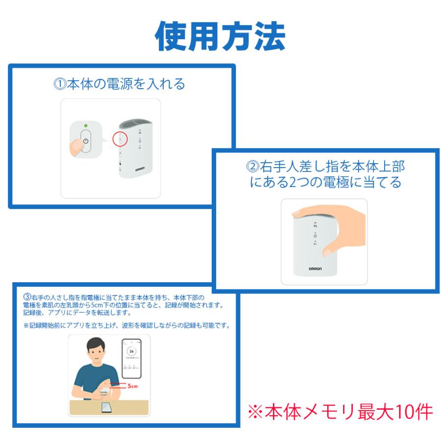 携帯型心電計 オムロン HCG-8010T1 : hcg-8010t1 : 吸入器コムヤフー店 - 通販 - Yahoo!ショッピング
