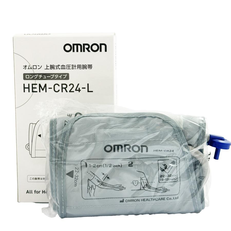 オムロン 上腕式血圧計 HEM-7252G-HP用 標準腕帯 HEM-CR24-L : 吸入器コムヤフー店 - 通販 - Yahoo!ショッピング