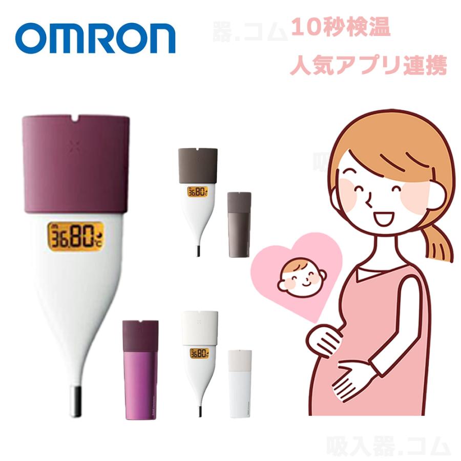 当日出荷 婦人用電子体温計 OMRON オムロン MC-652LC 予測 iPhone Android アプリ ルナルナ スマホ連動 女性用 妊活 妊娠 基礎体温計 約10秒 スピード検温 ...