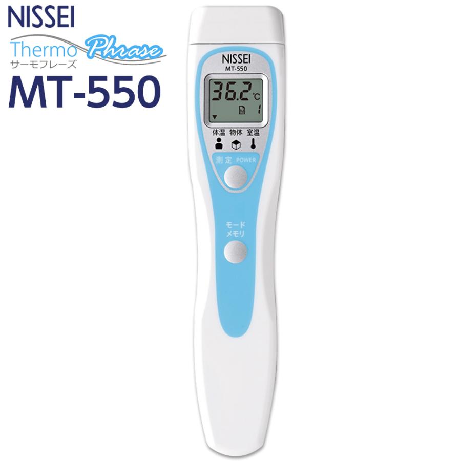 日本精密測器 NISSEI 非接触体温計 サーモフレーズ MT-550 日本製 管理医療機器認証 : 吸入器コムヤフー店 - 通販 - Yahoo!ショッピング