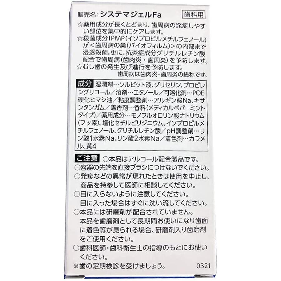 ライオン DENT.EX システマ薬用歯間ジェル 20ml : 通販ライフ 愛ぎゃる - 通販 - Yahoo!ショッピング