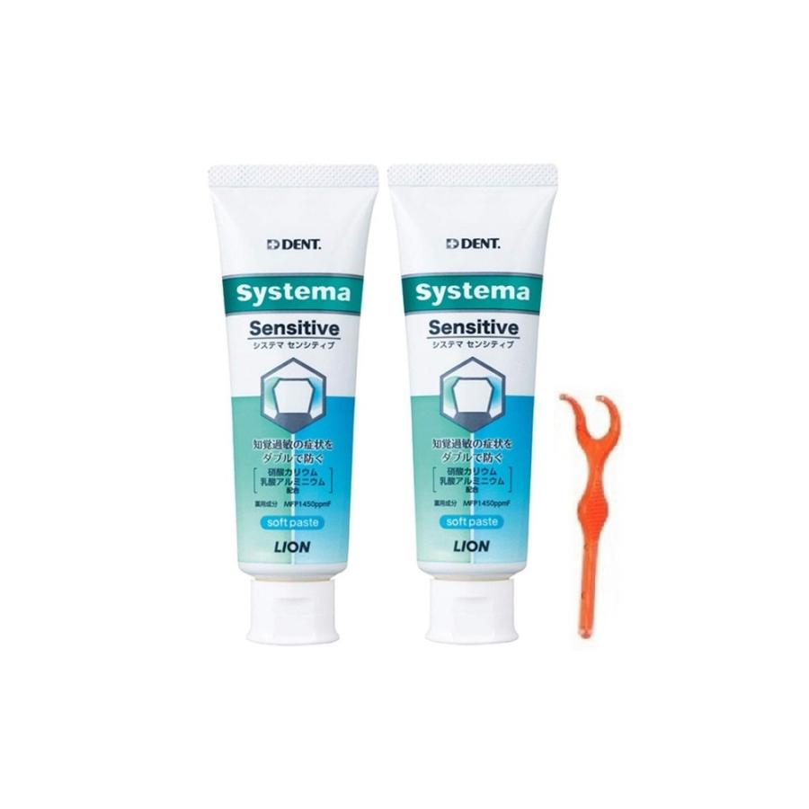 ライオン DENT.EX Systema センシティブ 1450ppm (85g) × 2本+ お試し品 ウルトラフロス S 1本 : 通販ライフ 愛ぎゃる - 通販 - Yahoo!ショッピング