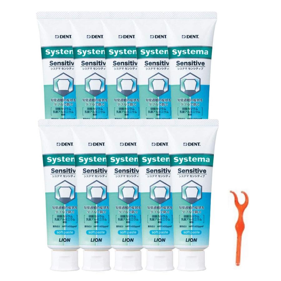 ライオン DENT.EX Systema センシティブ 1450ppm (85g) × 10本+ お試し品 ウルトラフロス S 1本 : 通販ライフ 愛ぎゃる - 通販 - Yahoo!ショッピング