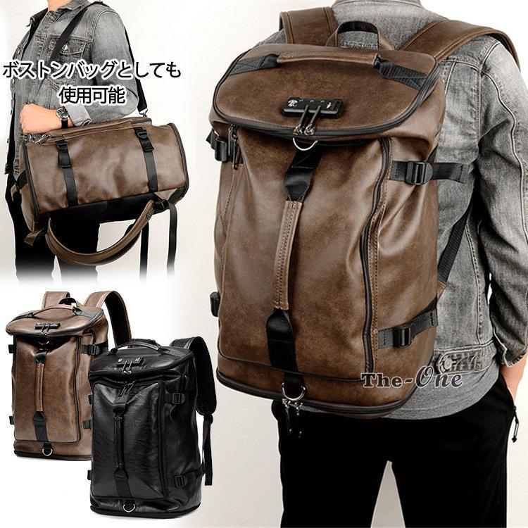 リュックサック メンズ リュック ボストンバッグ 2way 盗難対策 USBポート付き 大容量 合皮 レザー 旅行カバン 出張 : yicd2-10001282 : aise - 通販 ...