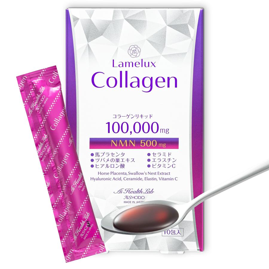 愛粧堂 AISHODO ラメラックスコラーゲン Lamelux Collagen コラーゲン 100,000mg NMN配合 ハリのある美しさ ...