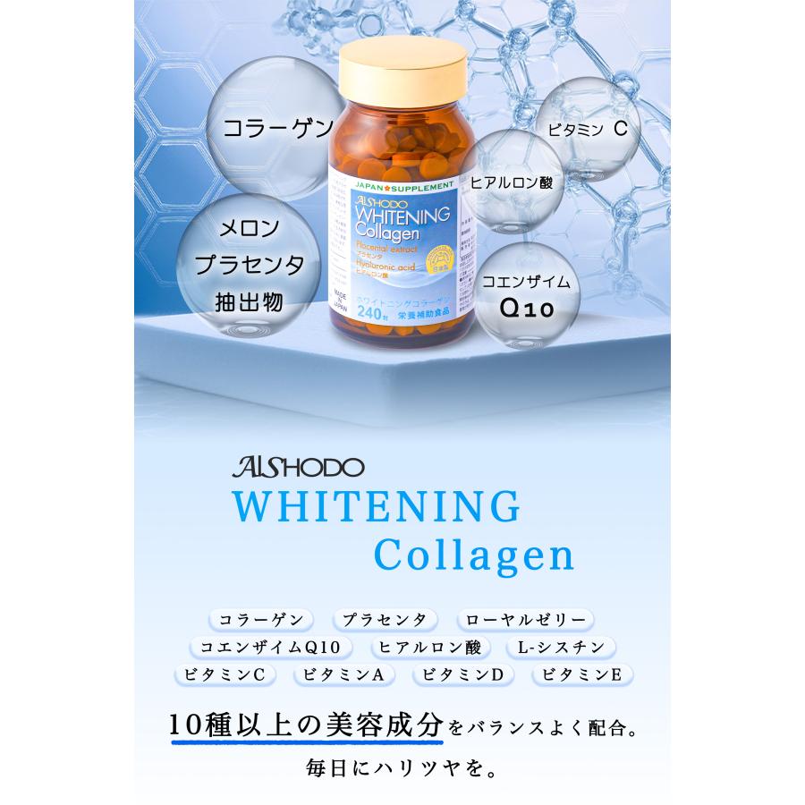 aishodo ＜日本製＞Whitening Collagen (ホワイトニングコラーゲン)240粒 プラセンタ・ヒアルロン酸 ・ビタミンc ...