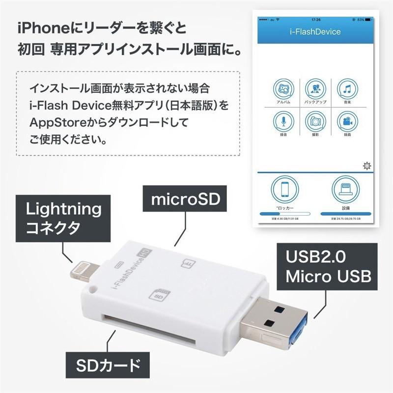 電子版マニュアル有り【i-Flash Device HD】写真や動画、音楽などを直接転送！最新IOS対応/Android/メモリーカード ...