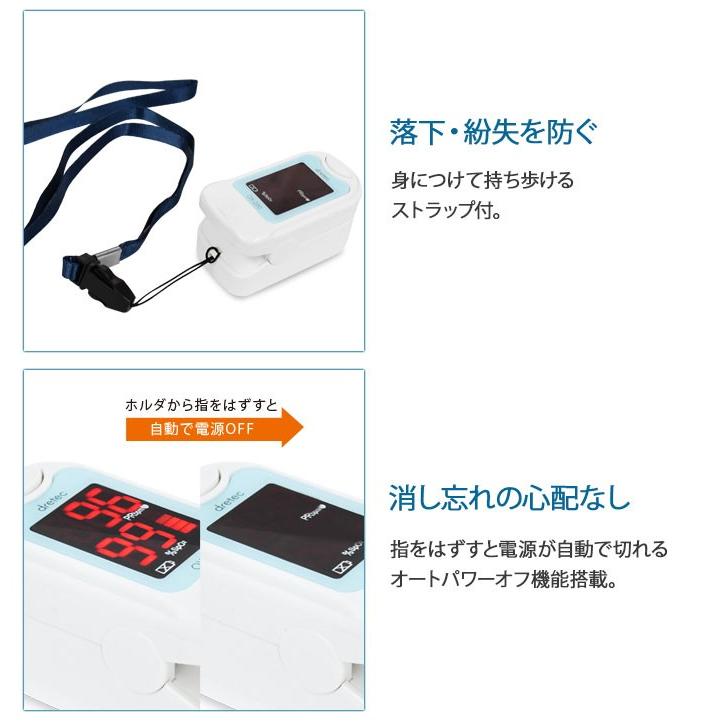 ドリテック パルスオキシメータ OX-200 パルスオキシメーター 医療機器 dretec 日本メーカー 血中酸素濃度計 : アイシンヘルスケア Yahoo!店 - 通販 - Yahoo!ショッピング