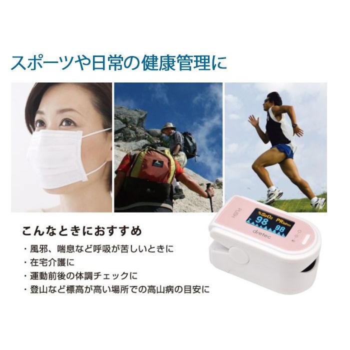 ドリテック パルスオキシメータ OX-101 パルスオキシメーター 医療機器 dretec 日本メーカー 血中酸素濃度計 : アイシンヘルスケア Yahoo!店 - 通販 - Yahoo!ショッピング