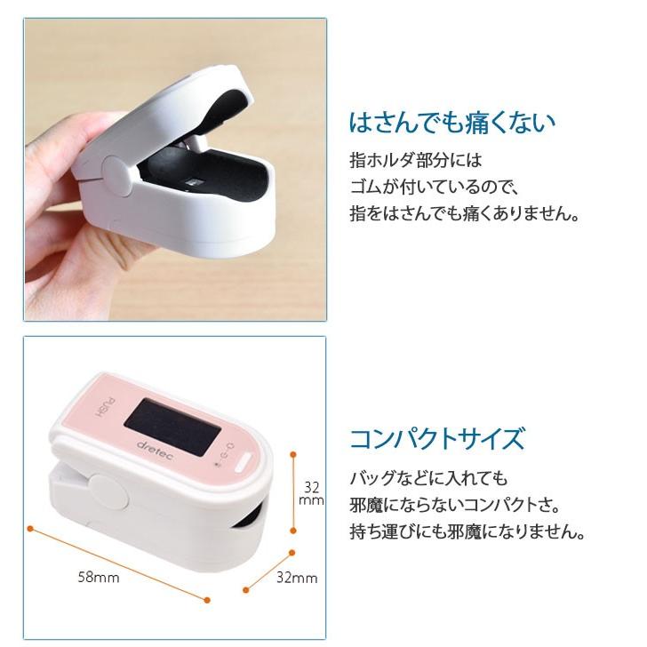 ドリテック パルスオキシメータ OX-101 パルスオキシメーター 医療機器 dretec 日本メーカー 血中酸素濃度計 : アイシンヘルスケア Yahoo!店 - 通販 - Yahoo!ショッピング