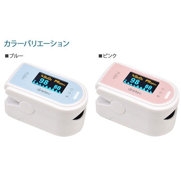 ドリテック パルスオキシメータ OX-101 パルスオキシメーター 医療機器 dretec 日本メーカー 血中酸素濃度計 : アイシンヘルスケア Yahoo!店 - 通販 - Yahoo!ショッピング