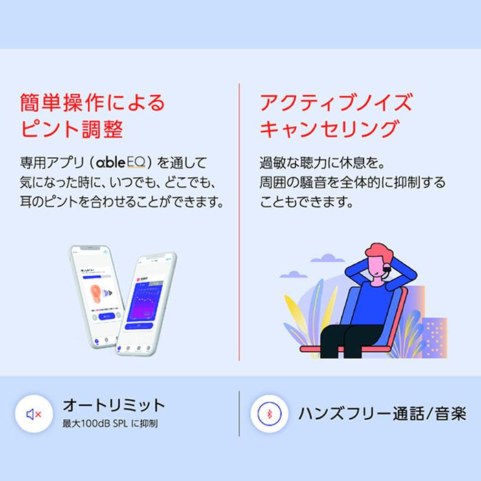 フリークル エイブルエイド freecle able aid ワイヤレス集音器 ABLE−AID−01 : アイシンヘルスケア Yahoo!店 - 通販 - Yahoo!ショッピング