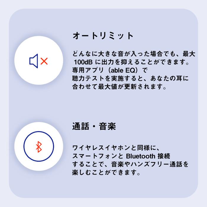 フリークル エイブルエイド freecle able aid ワイヤレス集音器 ABLE−AID−01 : アイシンヘルスケア Yahoo!店 - 通販 - Yahoo!ショッピング