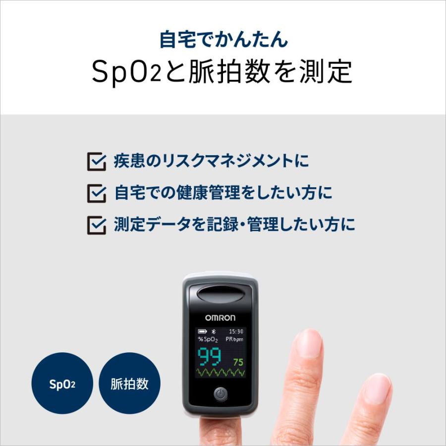 オムロン パルスオキシメーター HPO-300T omron 医療機器 日本メーカー 血中酸素濃度計 : アイシンヘルスケア Yahoo!店 - 通販 - Yahoo!ショッピング