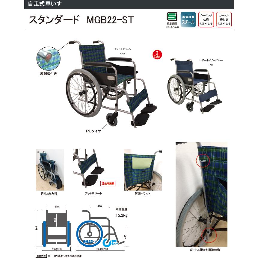 美和商事 自走式車いす 折りたたみ MGB-22ST エアー 車椅子 コンパクト 22インチ スタンダード 介護 非課税 : アイシンヘルスケア Yahoo!店 - 通販 - Yahoo!ショッピング