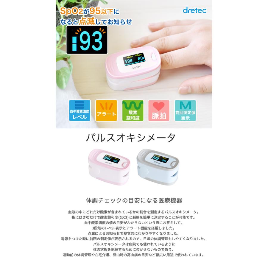 パルスオキシメータ OX-102 パルスオキシメーター 医療機器 ドリテック dretec 日本メーカー 血中酸素濃度計 : ox-102 : アイシンヘルスケア Yahoo!店 - 通販 ...