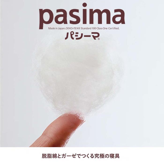 パシーマ pasima パットシーツ きなり 日本製 シングル 110×210cm : アイシンヘルスケア Yahoo!店 - 通販 - Yahoo!ショッピング