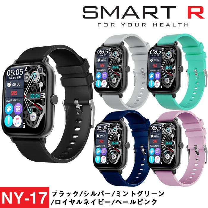 スマートウォッチ SMART R スマートR NY17 腕時計 Bluetooth通話機能 血中酸素濃度測定 : アイシンヘルスケア Yahoo!店 - 通販 - Yahoo!ショッピング