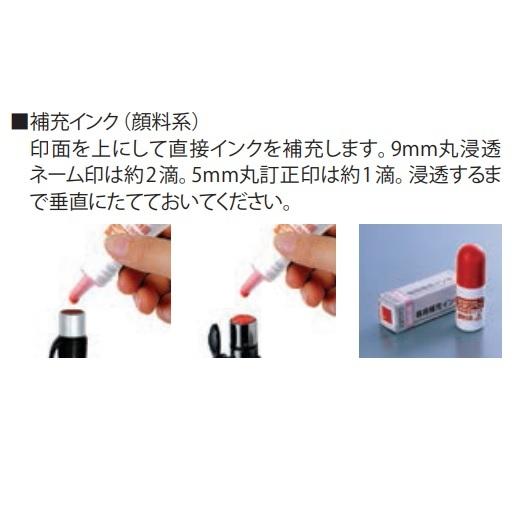 スタンペンG ミニG 専用 補充インキ 朱 (顔料系) TSK-55430 : アイソル - 通販 - Yahoo!ショッピング