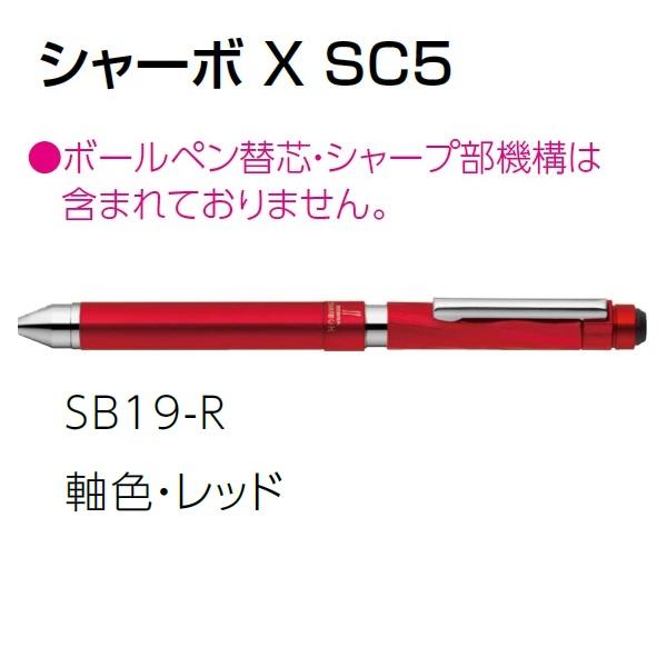 ZEBRA ゼブラ シャーボX SC5 レッド SB19-R : アイソル - 通販 - Yahoo!ショッピング