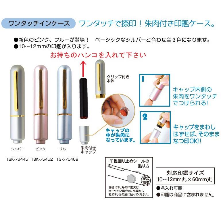 サンビー 印鑑ケース ワンタッチイン シルバー TSK-46445 : アイソル - 通販 - Yahoo!ショッピング