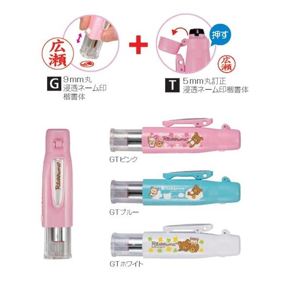 タニエバー リラックマ ツインGT キャップレス ピンク TSK-69659 : アイソル - 通販 - Yahoo!ショッピング