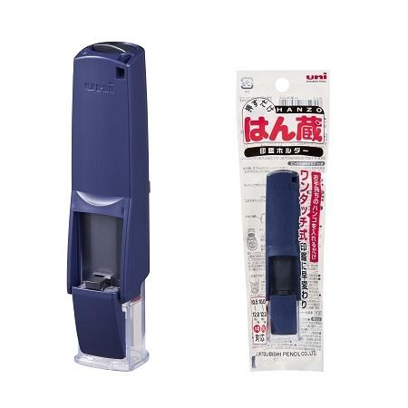 三菱鉛筆 はん蔵 ワンタッチ式印鑑ホルダー 紺 HLD2.40 : アイソル - 通販 - Yahoo!ショッピング