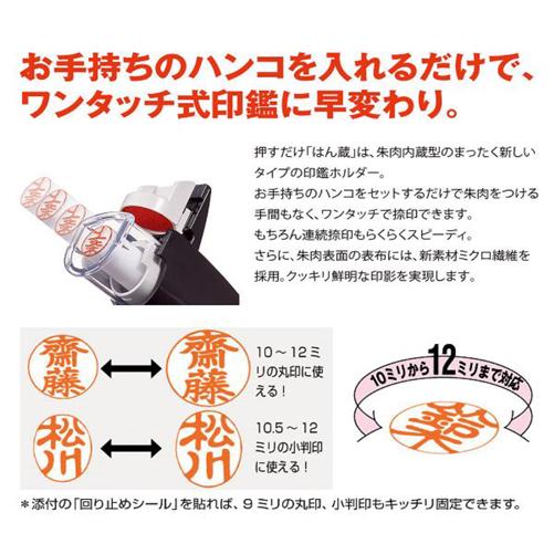 三菱鉛筆 はん蔵 ワンタッチ式印鑑ホルダー 紺 HLD2.40 : アイソル - 通販 - Yahoo!ショッピング