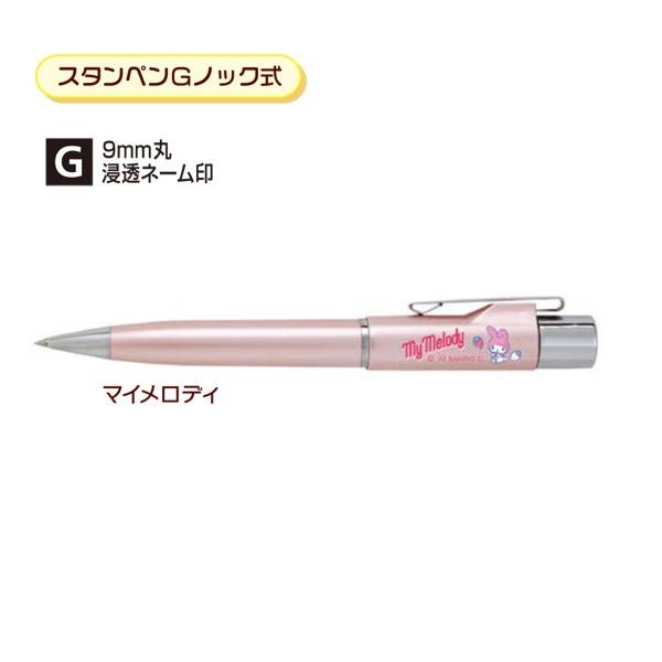 サンリオキャラクターズ スタンペンG ノック式 マイメロディ ピンク TSK-42119 : アイソル - 通販 - Yahoo!ショッピング