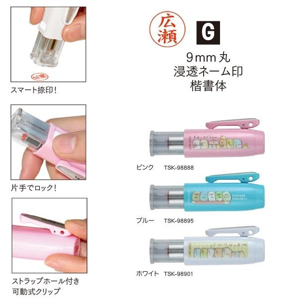 タニエバー すみっコぐらし ネームG キャップレス ピンク TSK-98888 : アイソル - 通販 - Yahoo!ショッピング