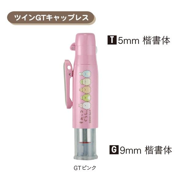 タニエバー すみっコぐらし ツインGT キャップレス ピンク TSK-99014 : アイソル - 通販 - Yahoo!ショッピング