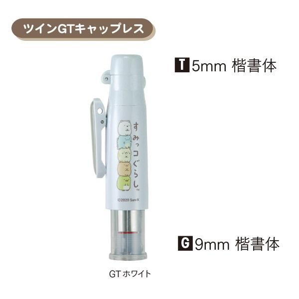 タニエバー すみっコぐらし ツインGT キャップレス ホワイト TSK-99038 : y23sb-tsk99038 : アイソル - 通販 - Yahoo!ショッピング