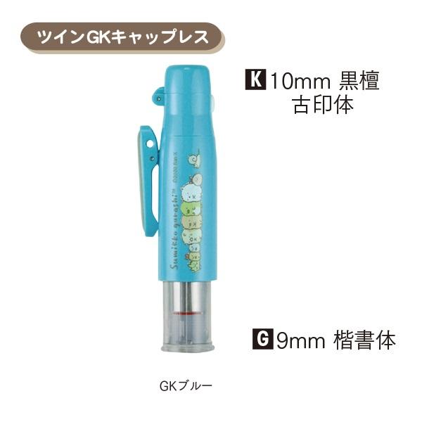 タニエバー すみっコぐらし ツインGK キャップレス ブルー TSK-99113 : アイソル - 通販 - Yahoo!ショッピング