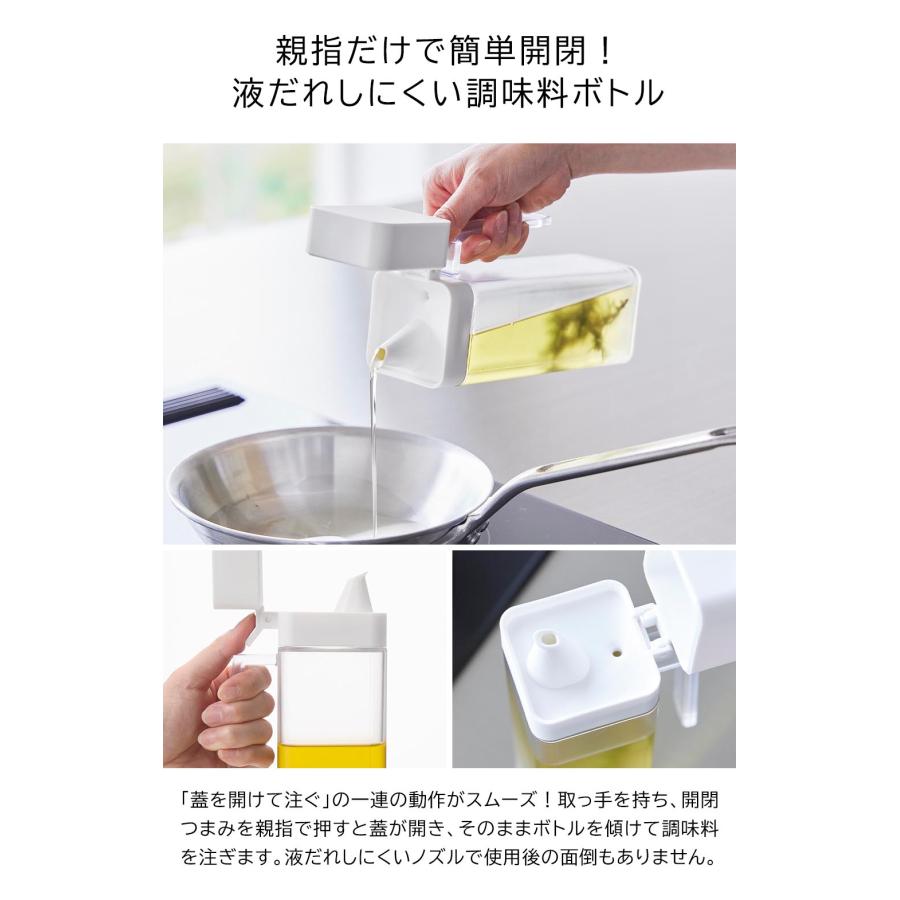 蓋付き調味料ボトル タワー 山崎実業 tower ホワイト ブラック 1517 1518 オイルボト : BEAUTYPARK Yahoo!店 - 通販 - Yahoo!ショッピング