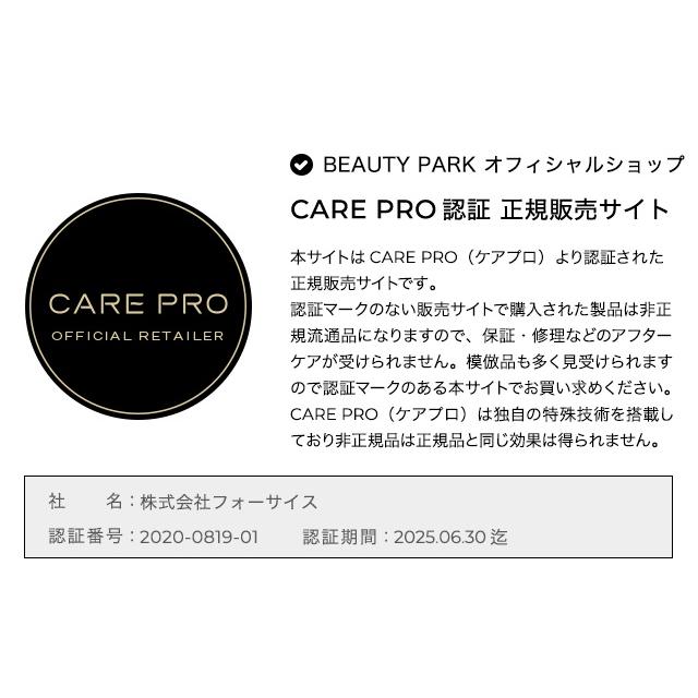 CARE PRO ケアプロ ディープ 超音波アイロン 超音波トリートメント ホームケア トリートメント浸透促進 ヘアアイロン DEEP 正規 ...