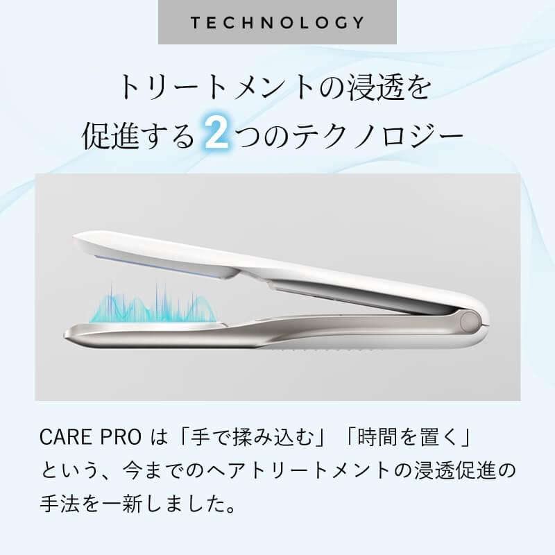 CARE PRO ケアプロ ディープ 超音波アイロン 超音波トリートメント ホームケア トリートメント浸透促進 ヘアアイロン DEEP 正規 ...