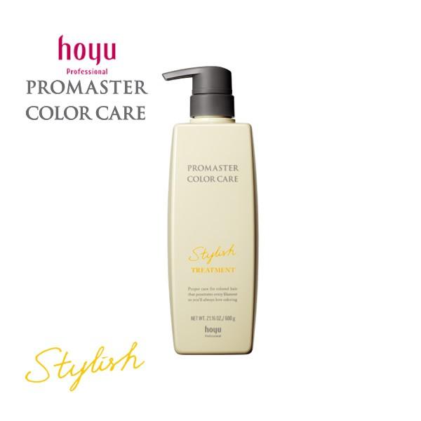 PROMASTER（ホーユー） ホーユー プロマスター カラーケア スタイリッシュ トリートメント 600g hoyu : BEAUTYPARK Yahoo!店 - 通販 - Yahoo!ショッピング