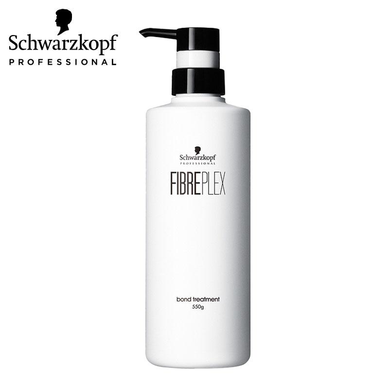 FIBERPLEX ファイバープレックス ボンド トリートメント 550g シュワルツコフ 枝毛 切れ毛 ブリーチ ハイトーン ダメージケア 色持ち カラーケア まとまる しっとり ...