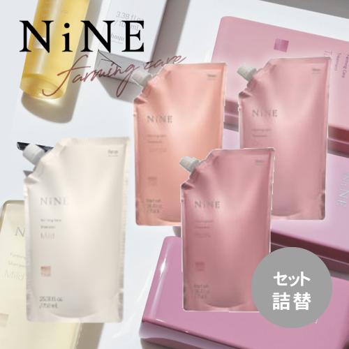 NiNE（ホーユー） ホーユー ナイン ファーミングケア シャンプー 750ml トリートメント 750g 詰替えセット 種類が選べる hoyu NiNE Farming Care レフィル ...