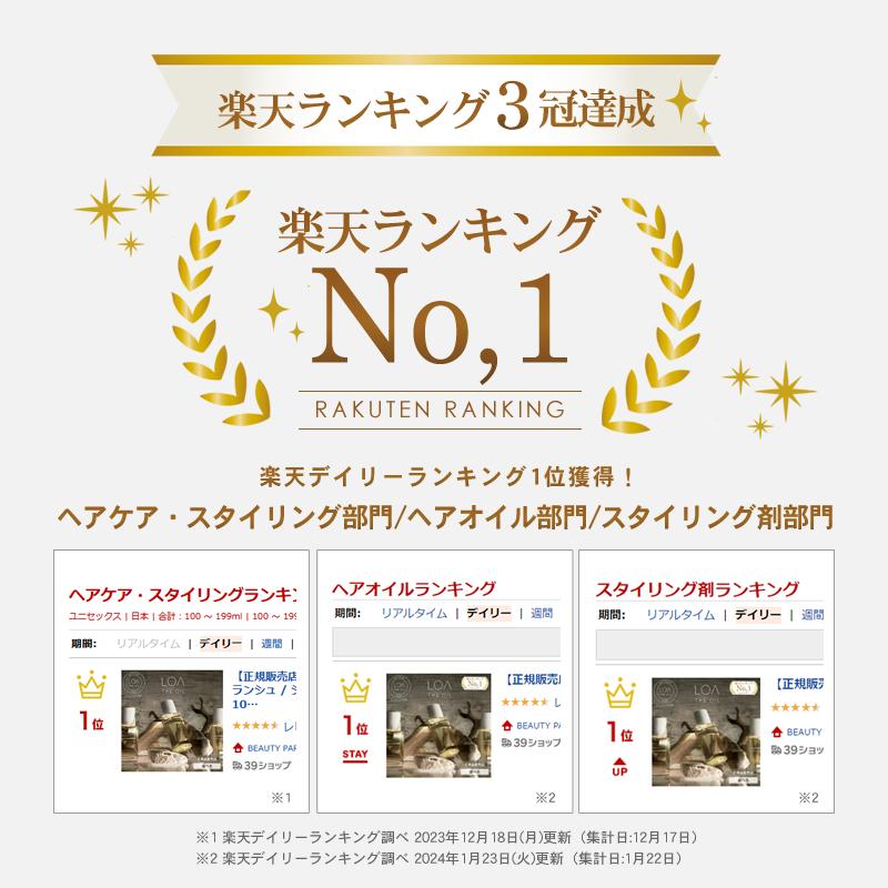 ロアザオイル LOA THE OIL ヘアオイル ラテローズ 100ml スタイリングオイル LATTE ROSE 正規販売店 : loaoil-r : BEAUTYPARK Yahoo!店 ...